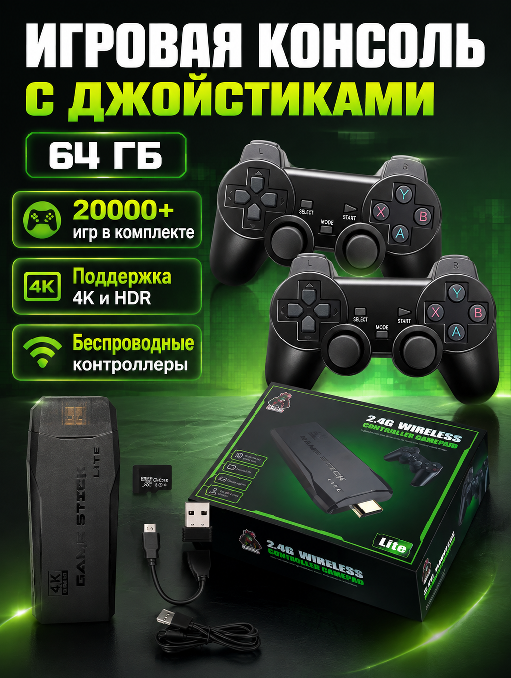 Ретро игровая консоль с беспроводными контроллерами, встроенная память 128 ГБ, предустановлено более 40000 классических игр, подключение HDMI, черный