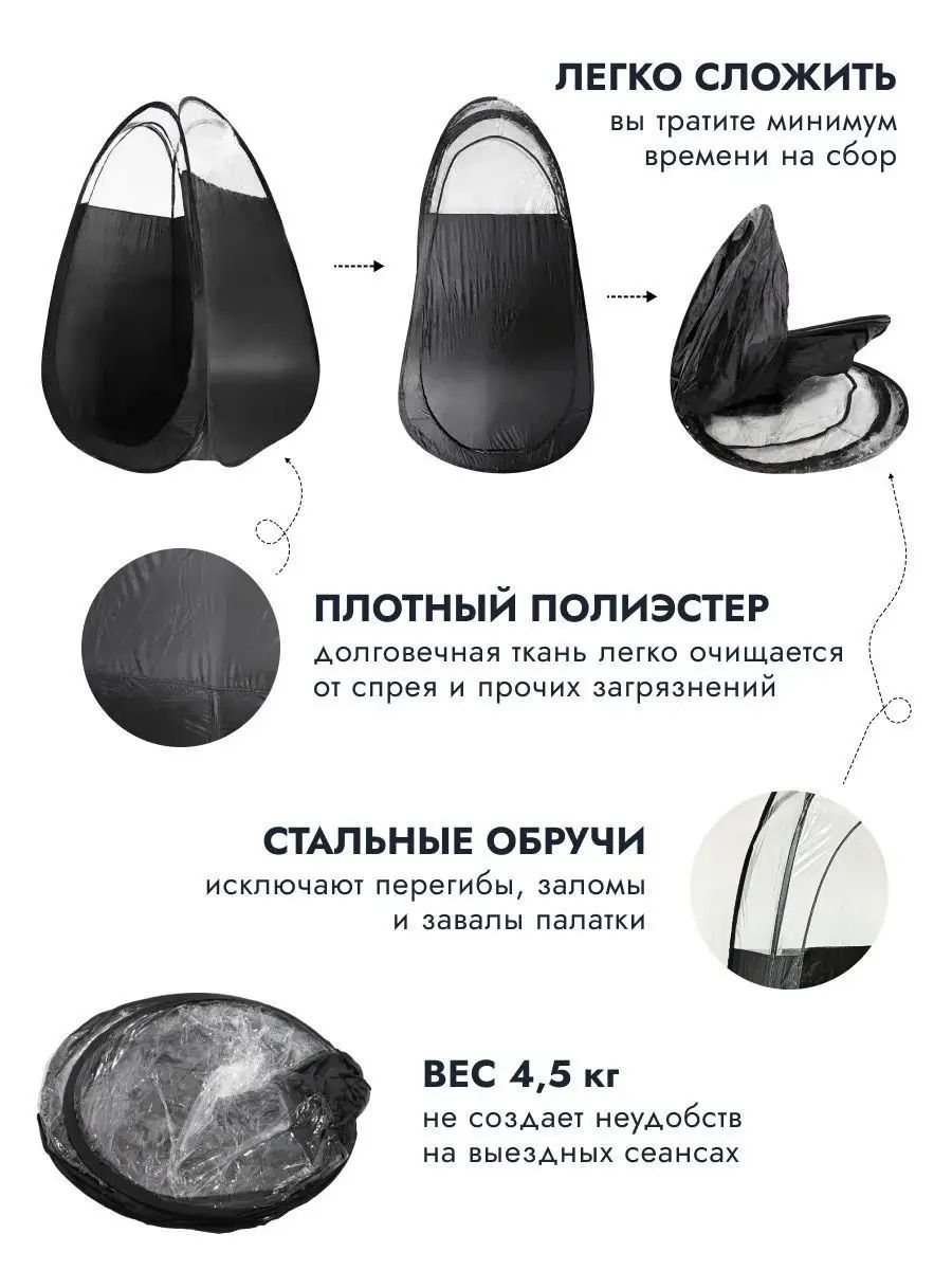 Мини-солярий — фото 1