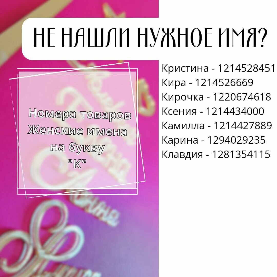 Топпер для торта с именем "Каролина"/ на день рождения, выписку/ для девочки, мамы, дочки, золотой зеркальный акрил, золотое имя на торт — фото 1