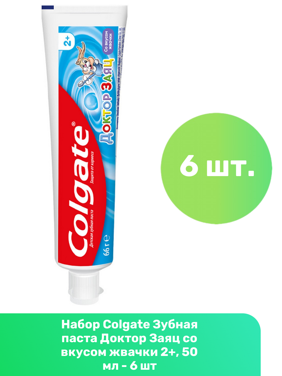 Colgate Зубная паста Доктор Заяц со вкусом жвачки 2+, 50 мл - 6 шт