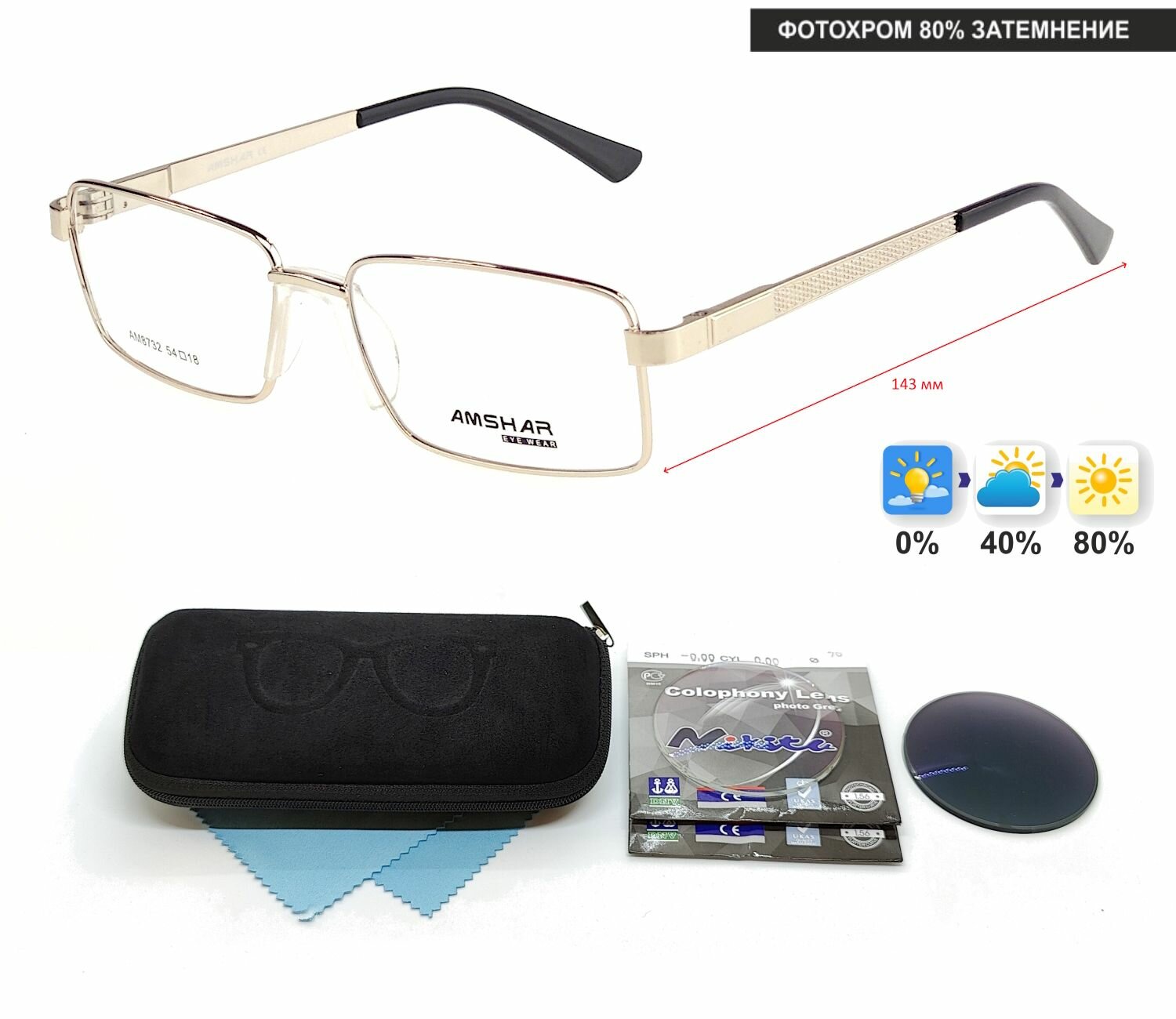 Фотохромные очки с футляром-змейка AMSHAR мод. 8732 Цвет 1 с линзами NIKITA 1.56 Colophony GRAY, HMC+ +1.00 РЦ 64-66