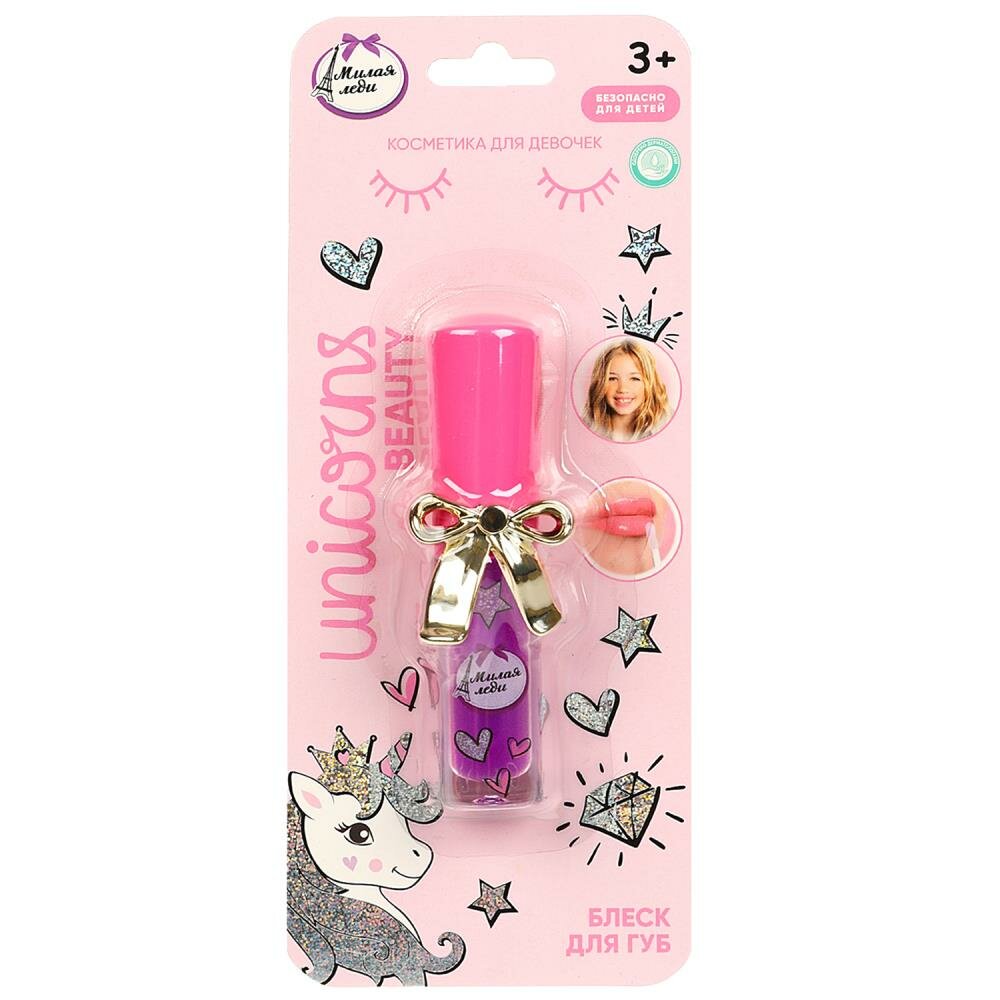 Блеск для губ для девочек фиолетовый, 2,5 мл. Милая леди 100192-UNI-ML