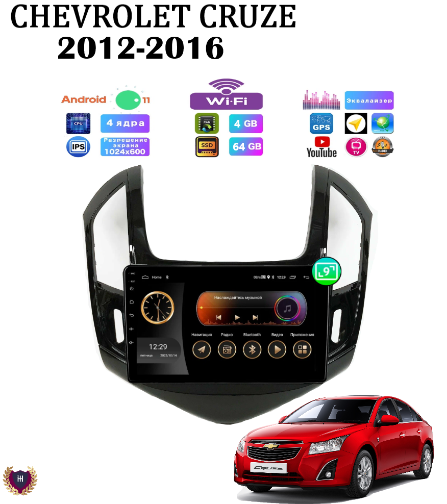 Автомагнитола для Chevrolet Cruze (2012-2016), Android 11, 4/64Gb, Wi-Fi, Bluetooth, CarPlay, GPS, разделение экрана, поддержка кнопок на руле, сенсорные кнопки