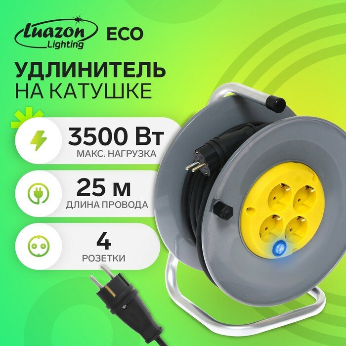 Удлинитель морозостойкий на катушке Luazon Lighting ECO, 4 розетки, 25 м, 16 А, КГ 3×2.5 мм2, с выключателем