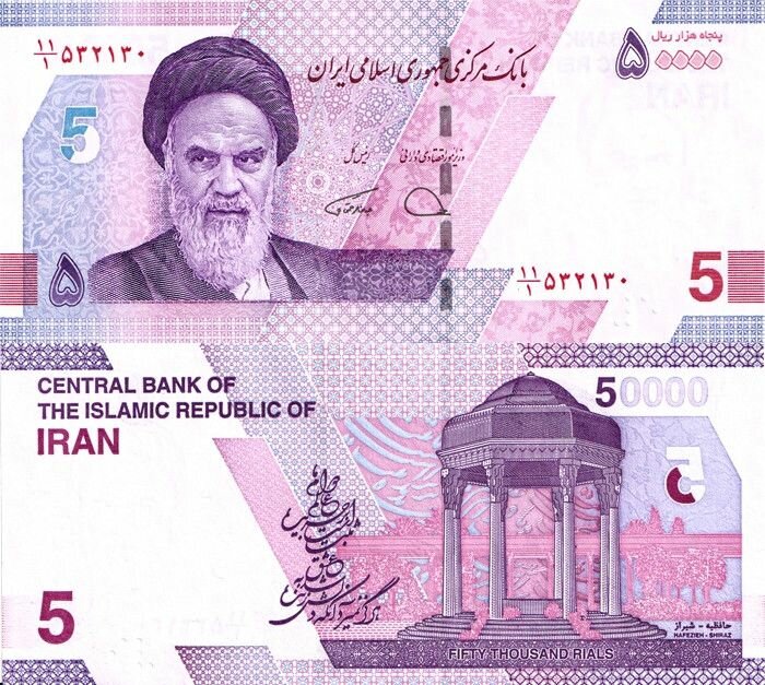 Иран 50000 риал 2020-2021 (UNC Pick NEW)