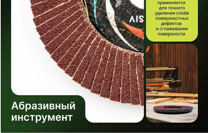 Диск лепестковый 125 x 22мм А40, круг шлифовальный, 10 шт