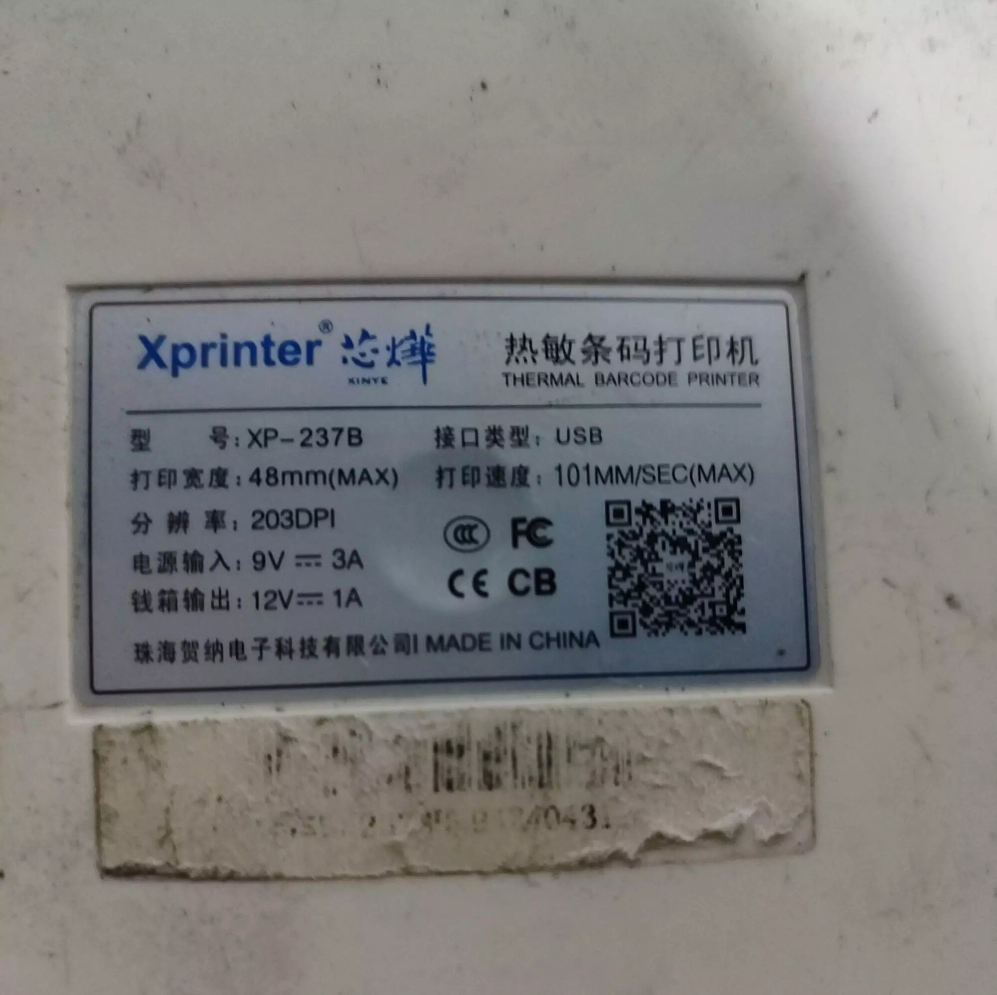 Чековый принтер Xprinter XP-237b — фото 1
