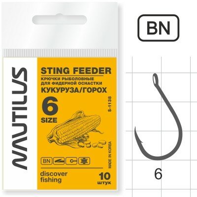 Крючок Nautilus Sting Feeder S-1138BN №6 кукуруза/горох для ловли рыбы в водоеме