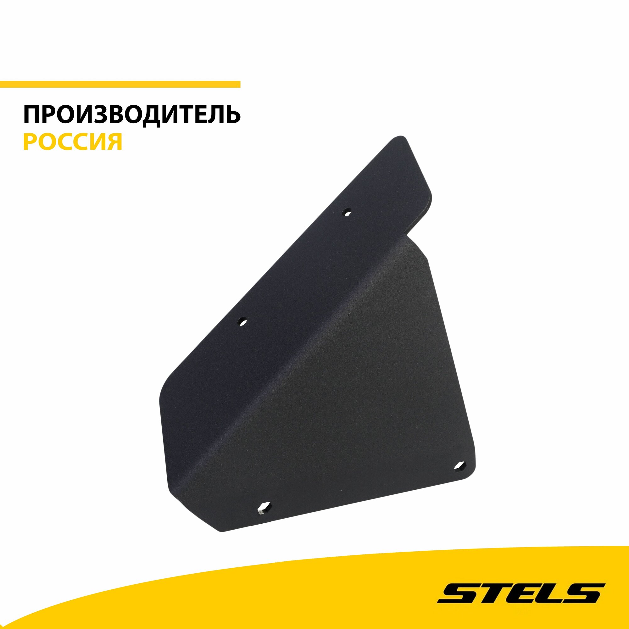 Крепеж левый выноса радиатора, черный муар, квадроцикл STELS Гепард 650/800/850, JU092009 (item:260)