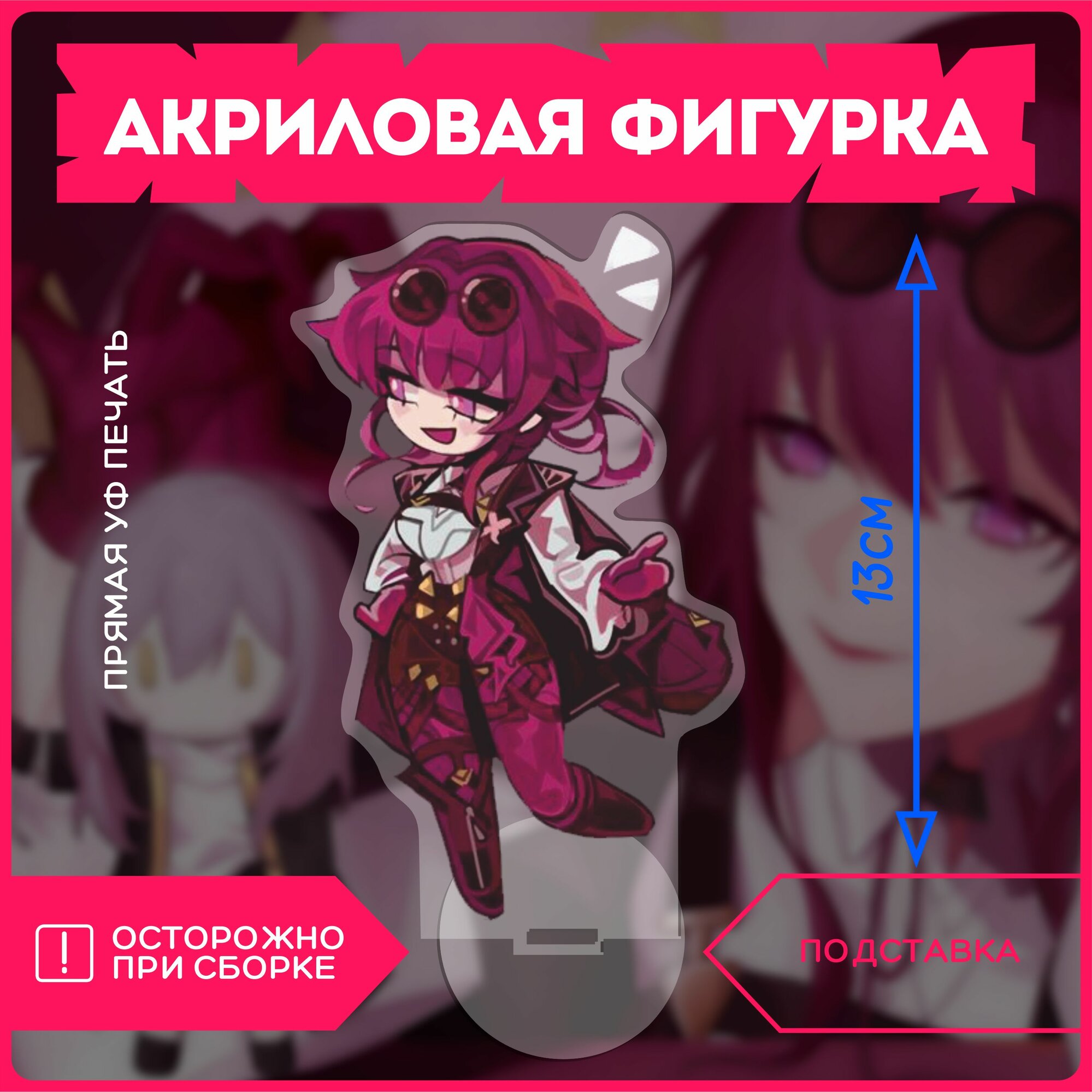 Акриловая фигурка Хонкай стар рейл кафка