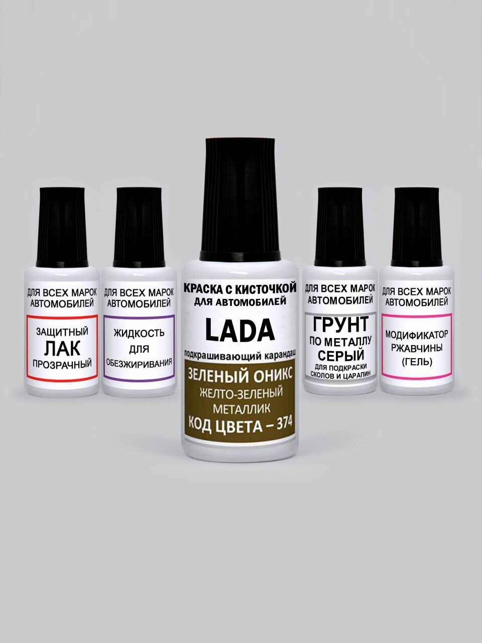 Подкраска (автоэмаль) для сколов и царапин, кисточка с краской 374 Лада Зеленый Оникс, Желто-зеленый металлик 20 мл. , краска+лак 5 предметов