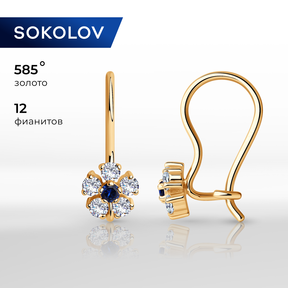 Серьги, красное золото, 585 проба, фианит