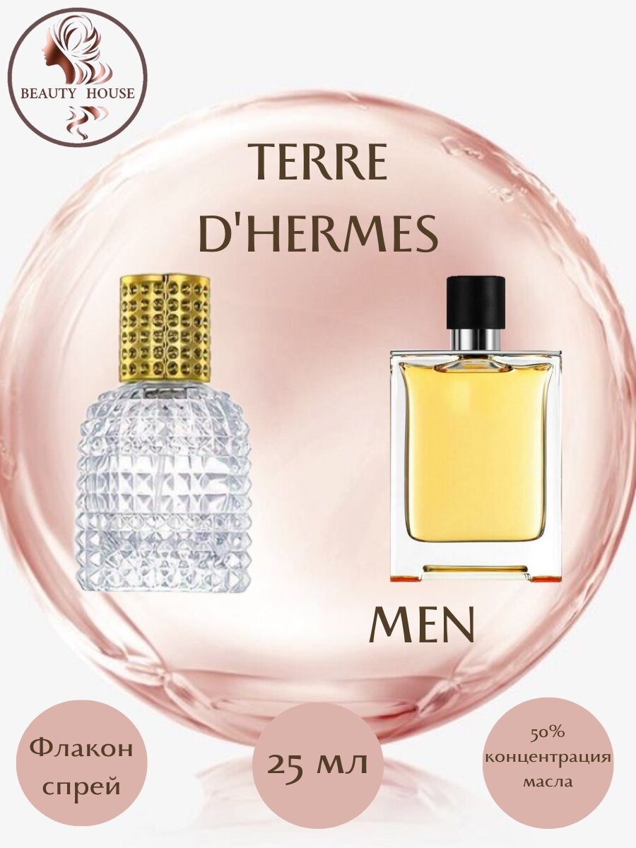 Духи масляные TERRE D'HERMES масло спрей 25 мл мужские, древесные, фужерные