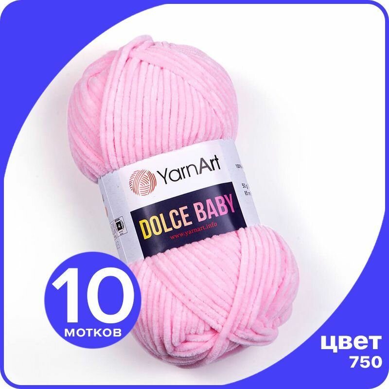 Пряжа для вязания YarnArt Dolce Baby плюшевая, цвет 750 Розовый, 10 мотков