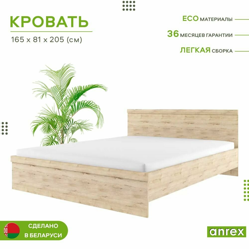 Кровать двуспальная 160х200см OSKAR 160 N (Дуб санремо) 4уп.
