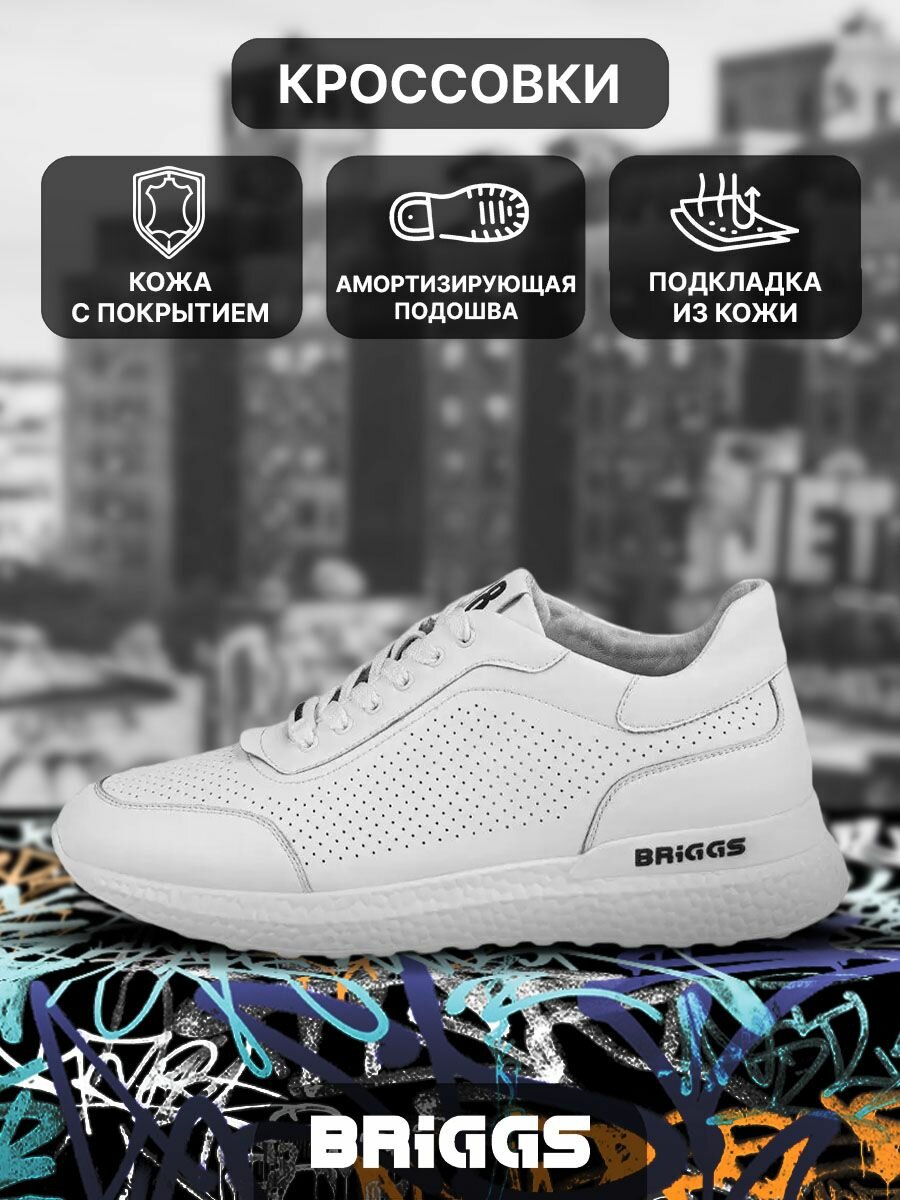 Кроссовки