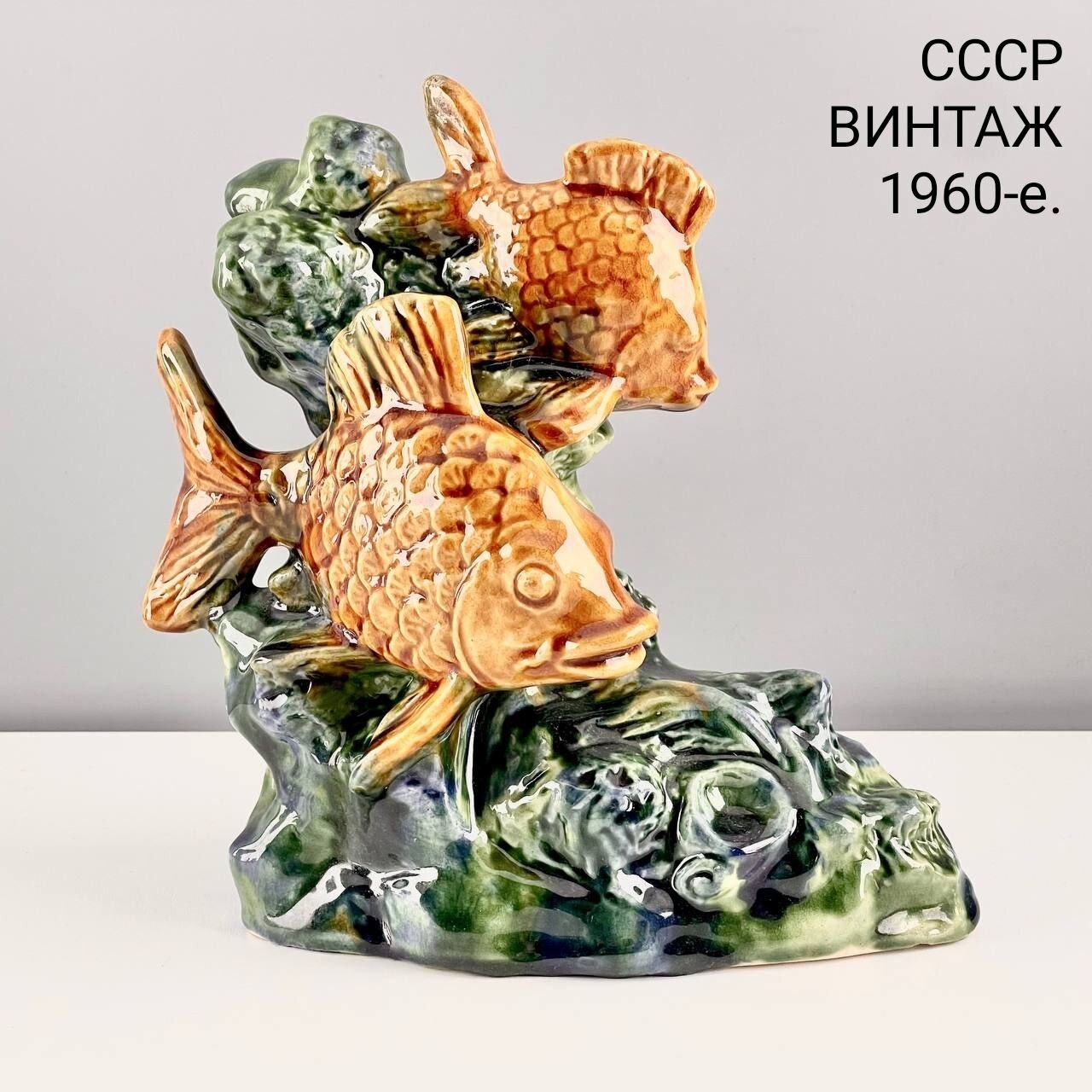 Винтажная статуэтка "Рыбки". Обливная керамика Гжель. СССР, 1960-е.