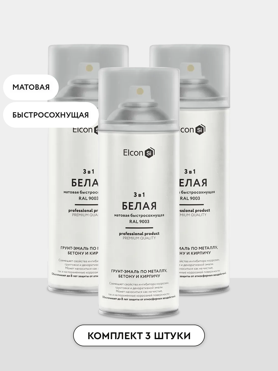 Грунт-эмаль по ржавчине 3 в 1 ELCON матовая белая 520 мл аэрозоль, 3 шт в упаковке