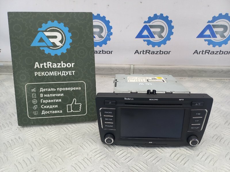 Б/У Магнитола Skoda Octavia A5 / Шкода Октавия A5 2.0 BKD 140 Л.С. дизель 2010