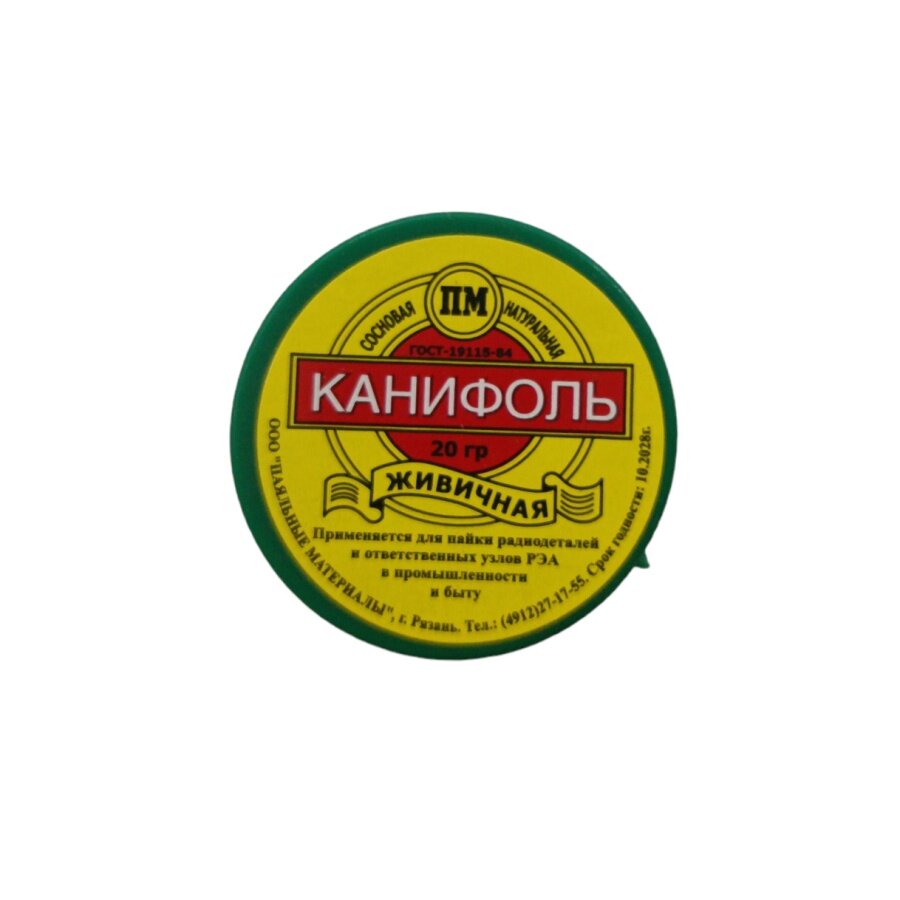 Канифоль сосновая "А" 20 гр - качественный и надежный продукт для эффективной пайки.