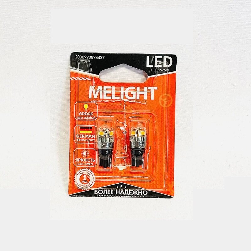Cветoдиoд Меlight Т10 5SМD чип 2835SMD Оsram 12V-24V с обманкoй Жёлтый