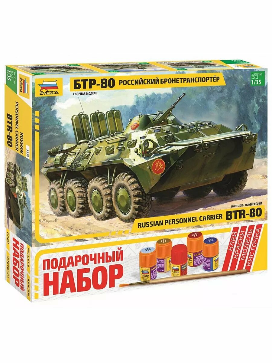 Советский БТР-80 1/35