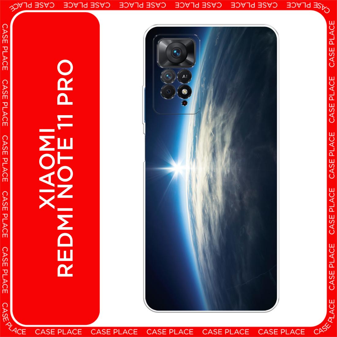 Чехол на Xiaomi Redmi Note 11 Pro / Сяоми Редми Нот 11 Про с принтом Космос 6