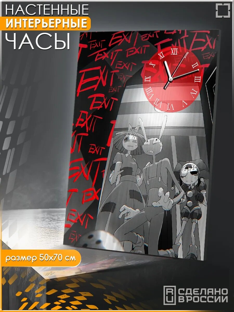 Часы УФ 50x70 с принтом Мультфильм The Amazing Digital Circus (Удивительный цифровой цирк, Глитч хоррор, Помни, шут, клоун, рагата) - 1632