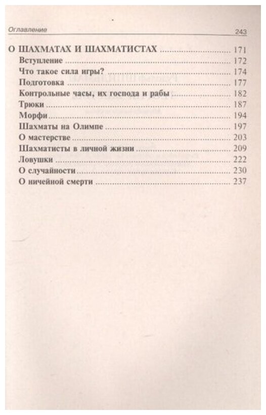 Теория жертвы — фото 1