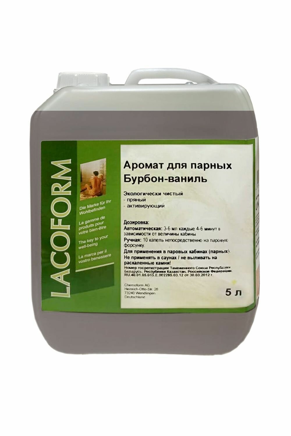 Ароматизатор для парных "Бурбон - Ваниль" 5 л, Lacoform