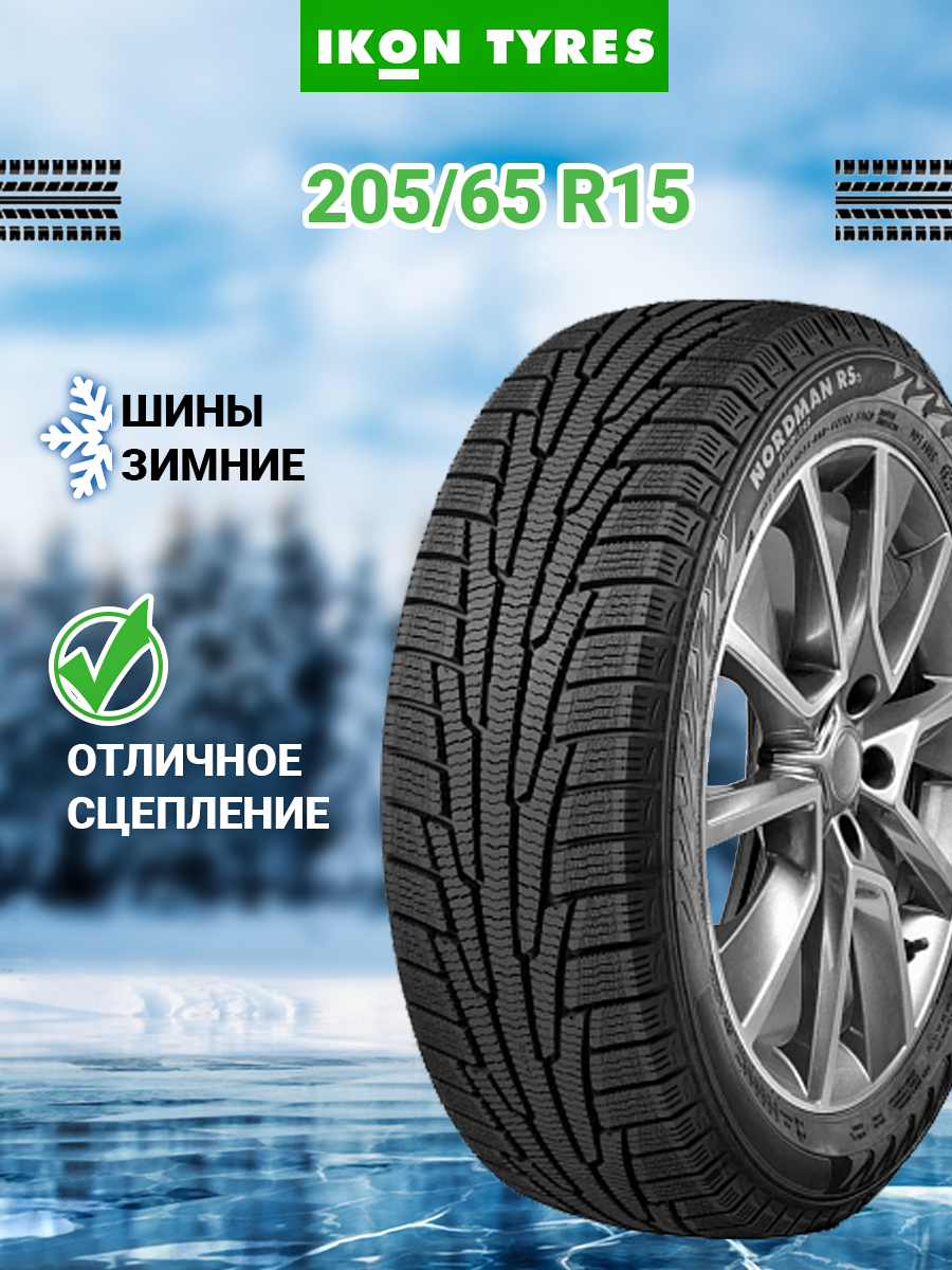 Шина зимняя автомобильная Ikon Nordman RS2 (Character Snow 2) 205/65 R15 99R XL