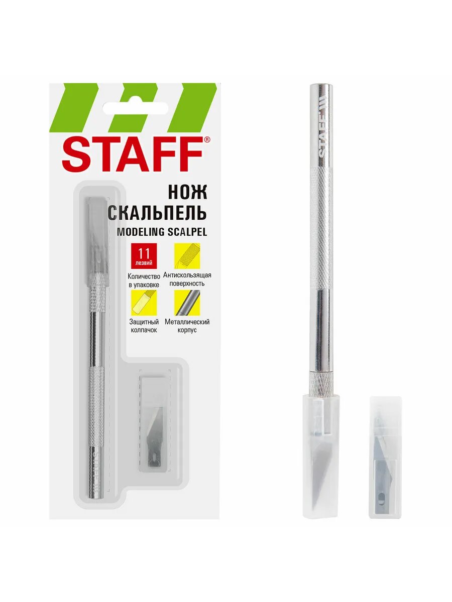 Нож макетный (скальпель) 1 шт, металлический корпус