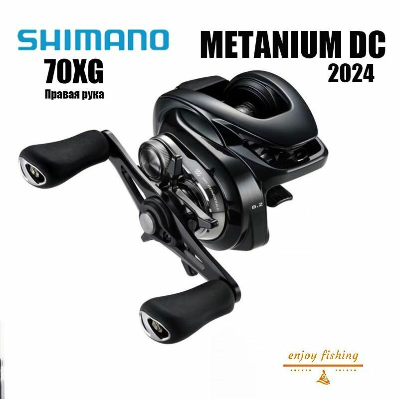 2024 SHIMANO metanium dc 70XG Мультипликаторная катушка Right hand