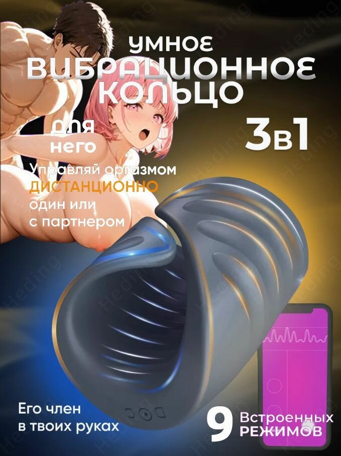 Вибратор для головки члена с дистанционным управлением, мастурбатор мужской, товары для взрослых 18+