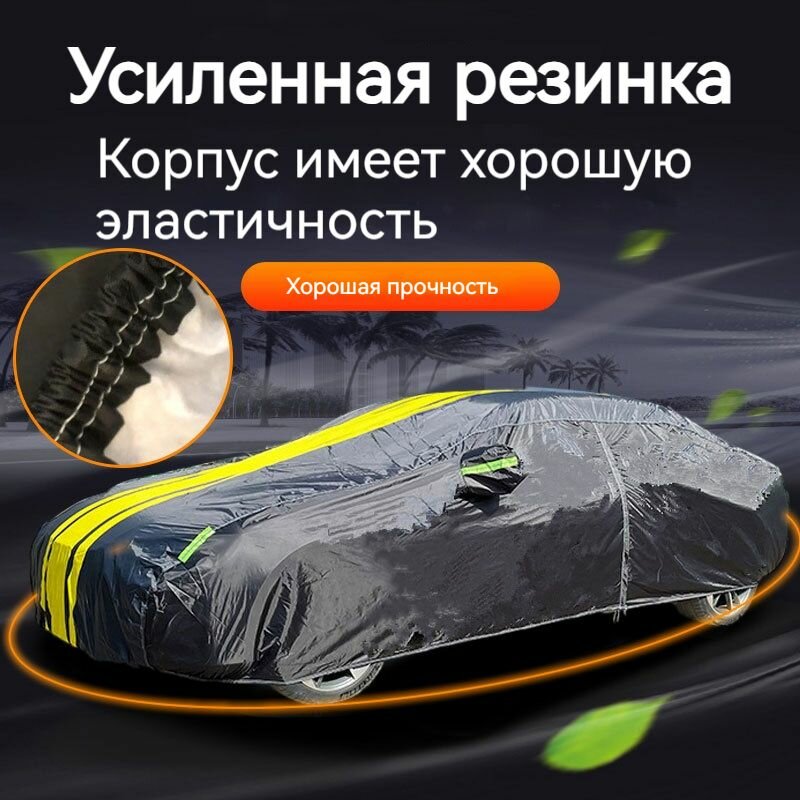 Автомобильный чехол/автомобильный тент/универсальный, плюс хлопок, утолщенный, водонепроницаемый