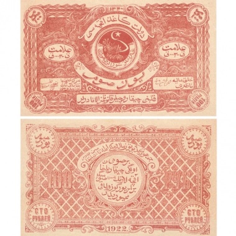 100 рублей 1922 Бухарская Республика (бнср), сувенирная копия, банкноты и купюры редкие коллекционные