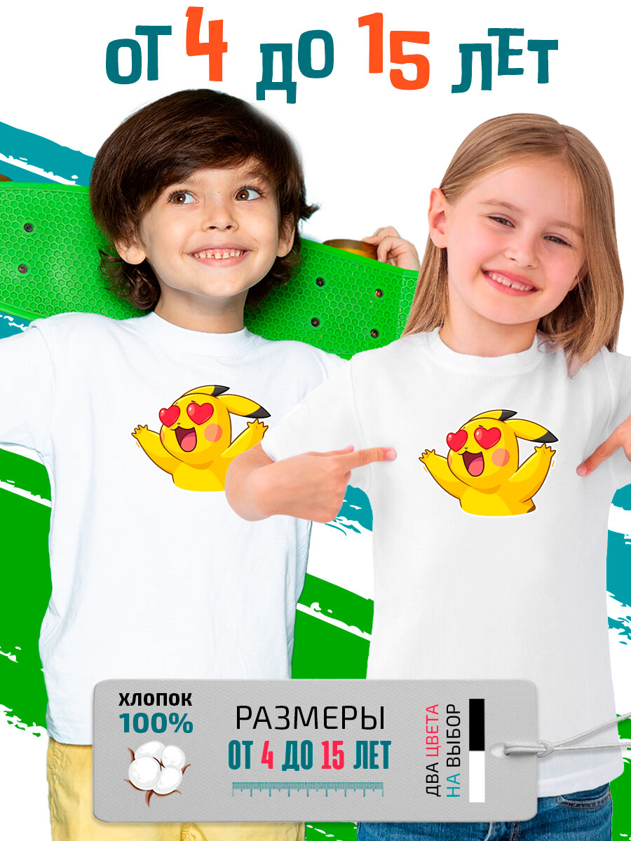 Футболка детская с Пикачу Покемон