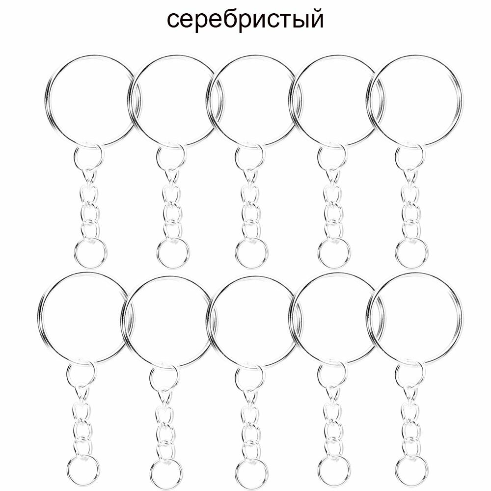 Кольцо с цепочкой 25 мм для брелков, набор 10 шт — фурнитура из железного сплава для ключей и подвесок DIY комплект