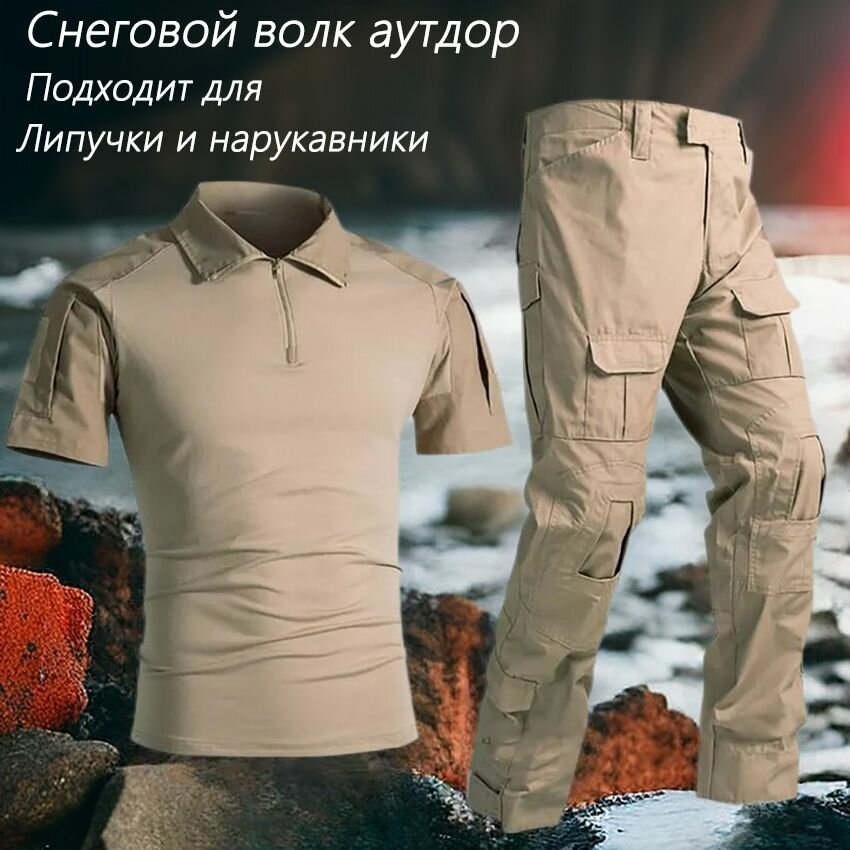 Тактическая одежда / Мужская одежда больших размеров