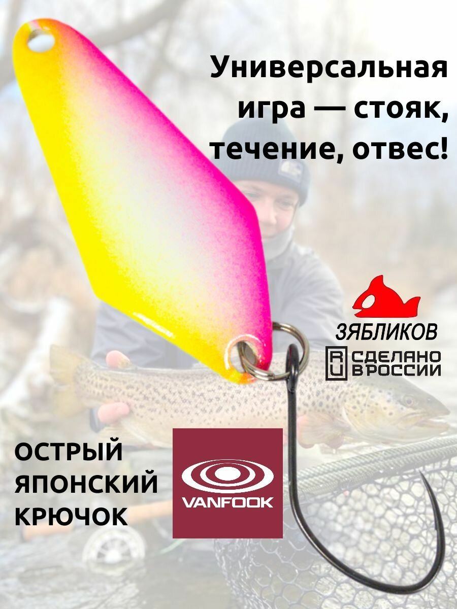 Блесна колебалка Зябликов Ромбик 3.2cм. 2.8гр fluo