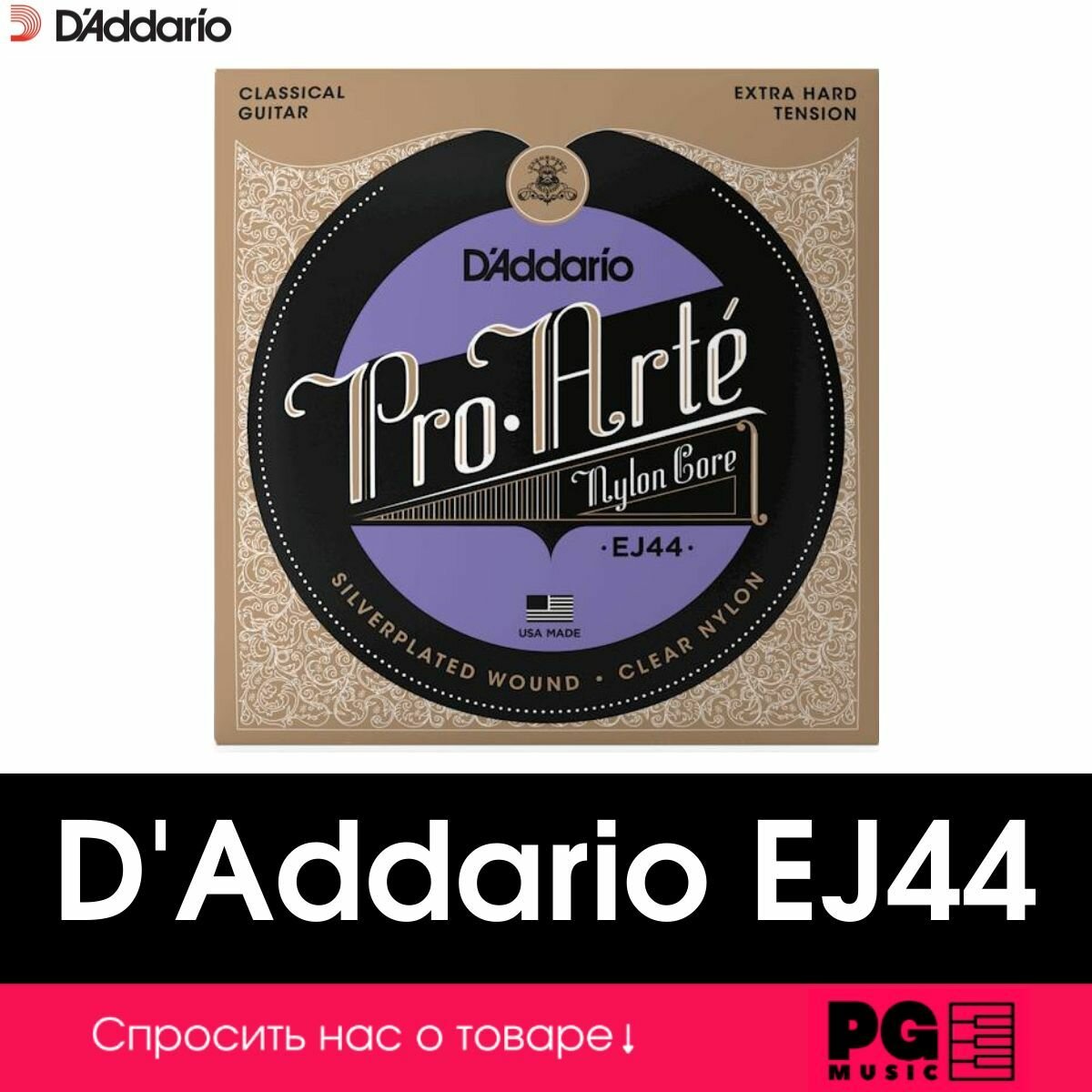 Комплект струн для классической гитары D'Addario EJ44