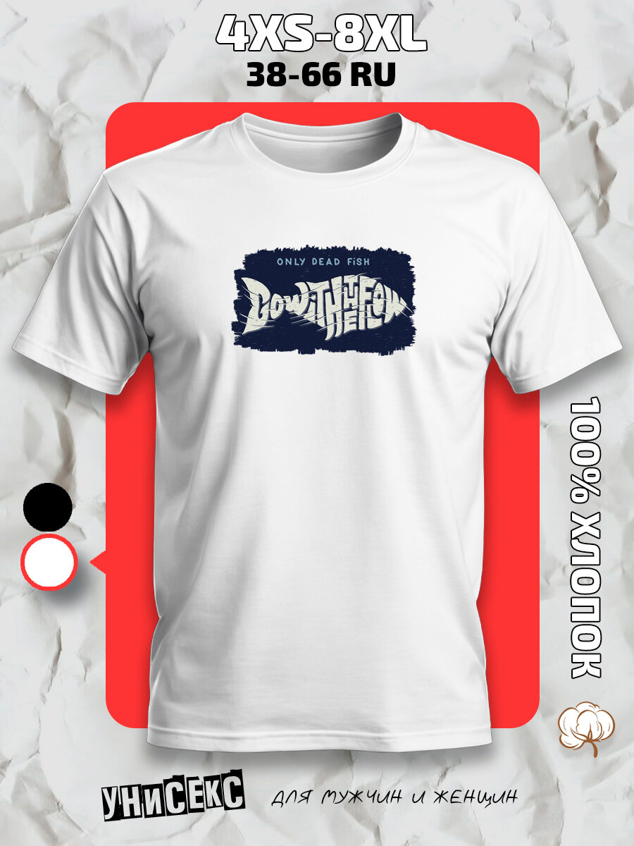 Футболка с принтом рыбой мертвая