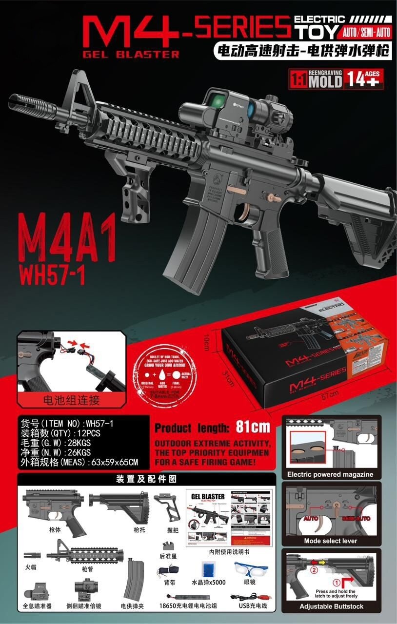 Игрушечный автомат HC TOYS М4A1, EVA/пластик, на аккумуляторе, гидрогелевые/мягкие шарики