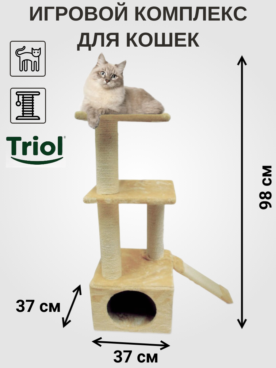 Игровой комплекс для кошек Triol NT3053, напольный, 4 яруса, бежевый