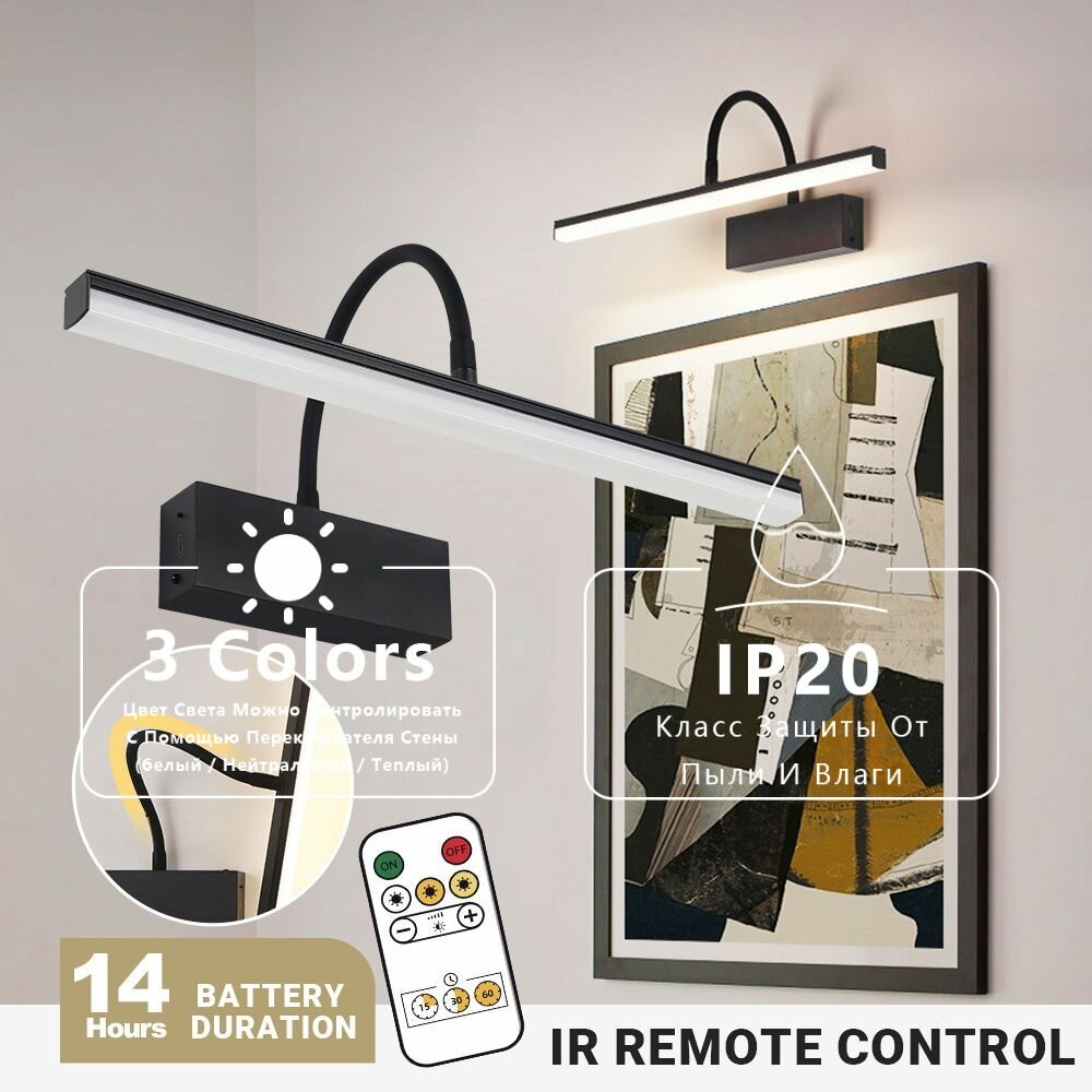 Перезаряжаемый Настенный Светильник 40 См, LED Светильник С Гибким Держателем Для Подсветки Экрана И Картин0