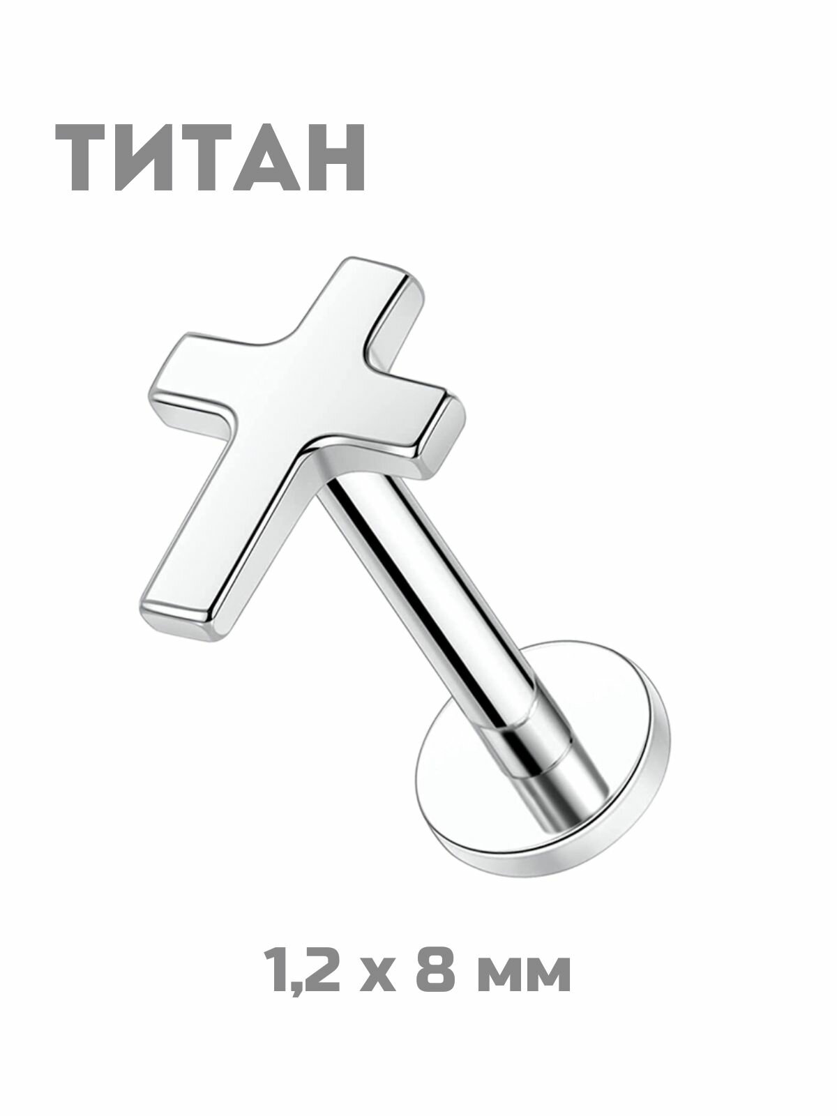 Моносерьга