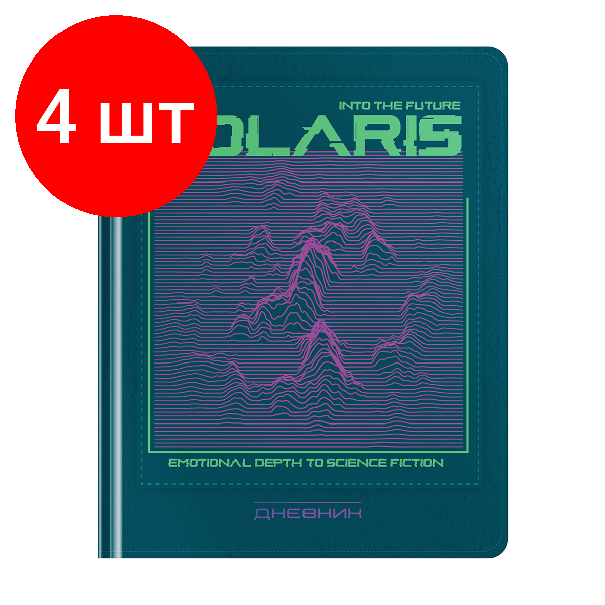 Комплект 4 шт, Дневник 1-11 кл. 48л. (твердый) Greenwich Line "Solaris", иск. кожа, аппликация с УФ-печатью, тисн. фольгой, , тон. блок, ляссе