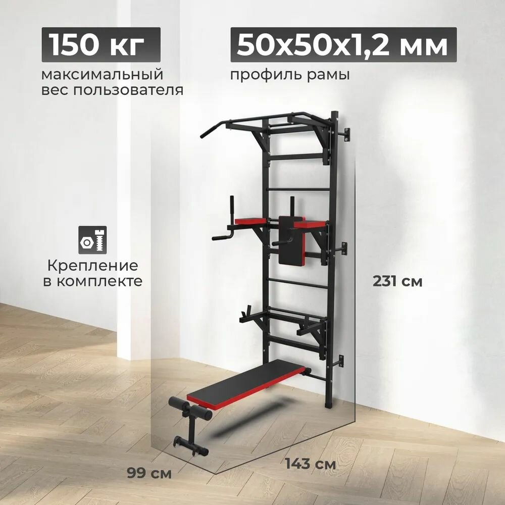 Шведская стенка DfC LITE VT-6005, металлическая, максимальная нагрузка 120кг