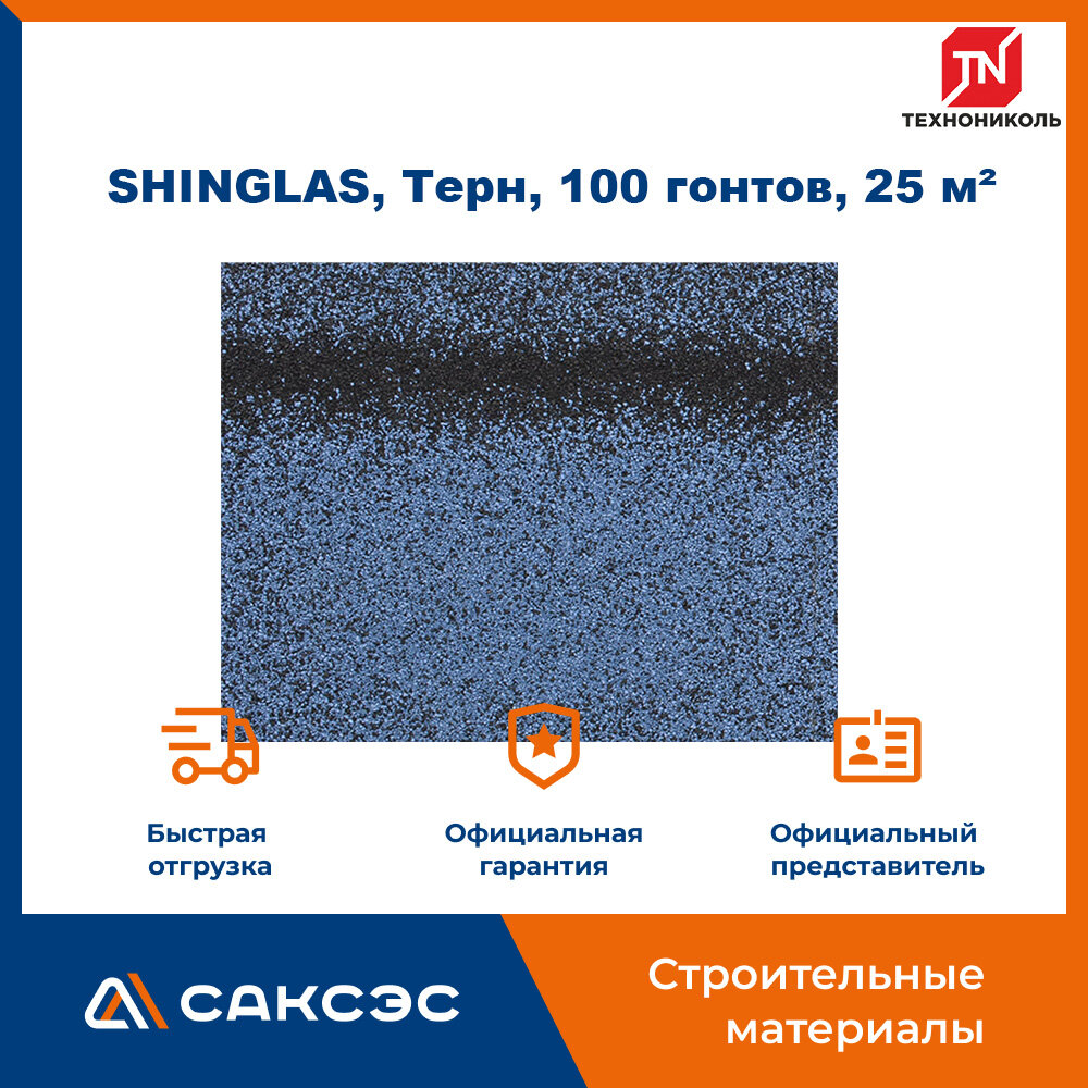Коньково-карнизная черепица Технониколь SHINGLAS, Терн, 20 гонтов, 20 пог. м, 5 м2, 5 уп.