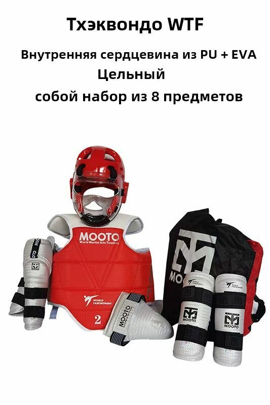 Защитное снаряжение для тхэквондо, 8 комплектов гидрокостюма (защита для рук, включая налокотники, маски, перчатки, чехлы для ног), все в одном комплекте.130-150cm